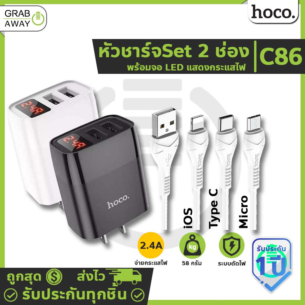 [หมด] Hoco C86 Adapter 2 Port 2.4A max With LED Display หัวชาร์จพร้อม ...
