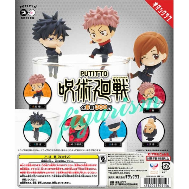 🔥 เกาะแก้ว PUTITTO Jujutsu Kaisen มหาเวทย์ผนึกมาร Gashapon กาชาปอง SET 🔥 ของแท้ ญี่ปุ่น | Shopee ...