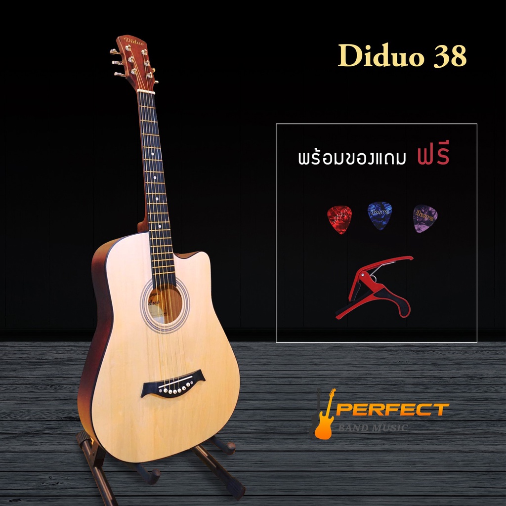 Diduo 38 กีตาร์โปร่ง Diduo Passion Previn ไซส์ 38 ของแท้ 100% | Shopee ...