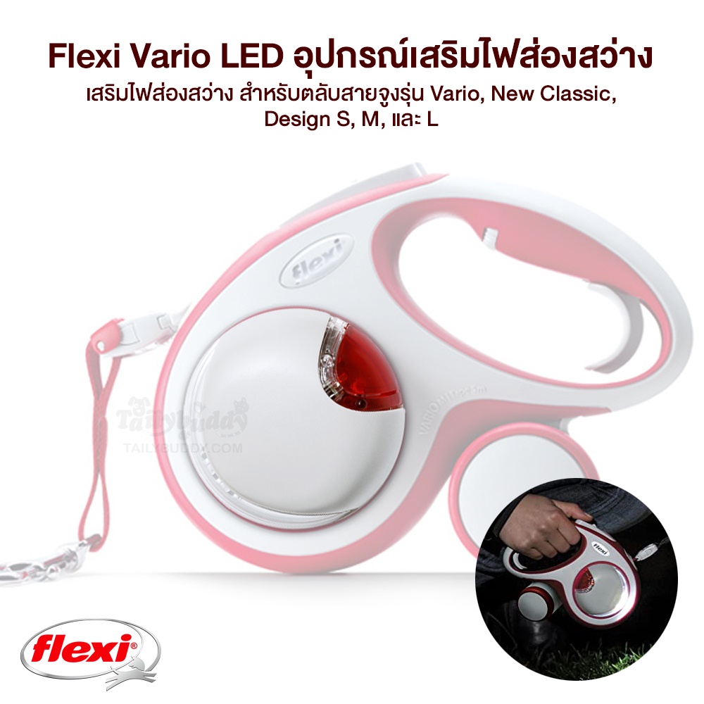 Flexi LED Lighting System อุปกรณ์เสริมไฟแอลอีดี สำหรับส่องสว่างด้านหน้า ...