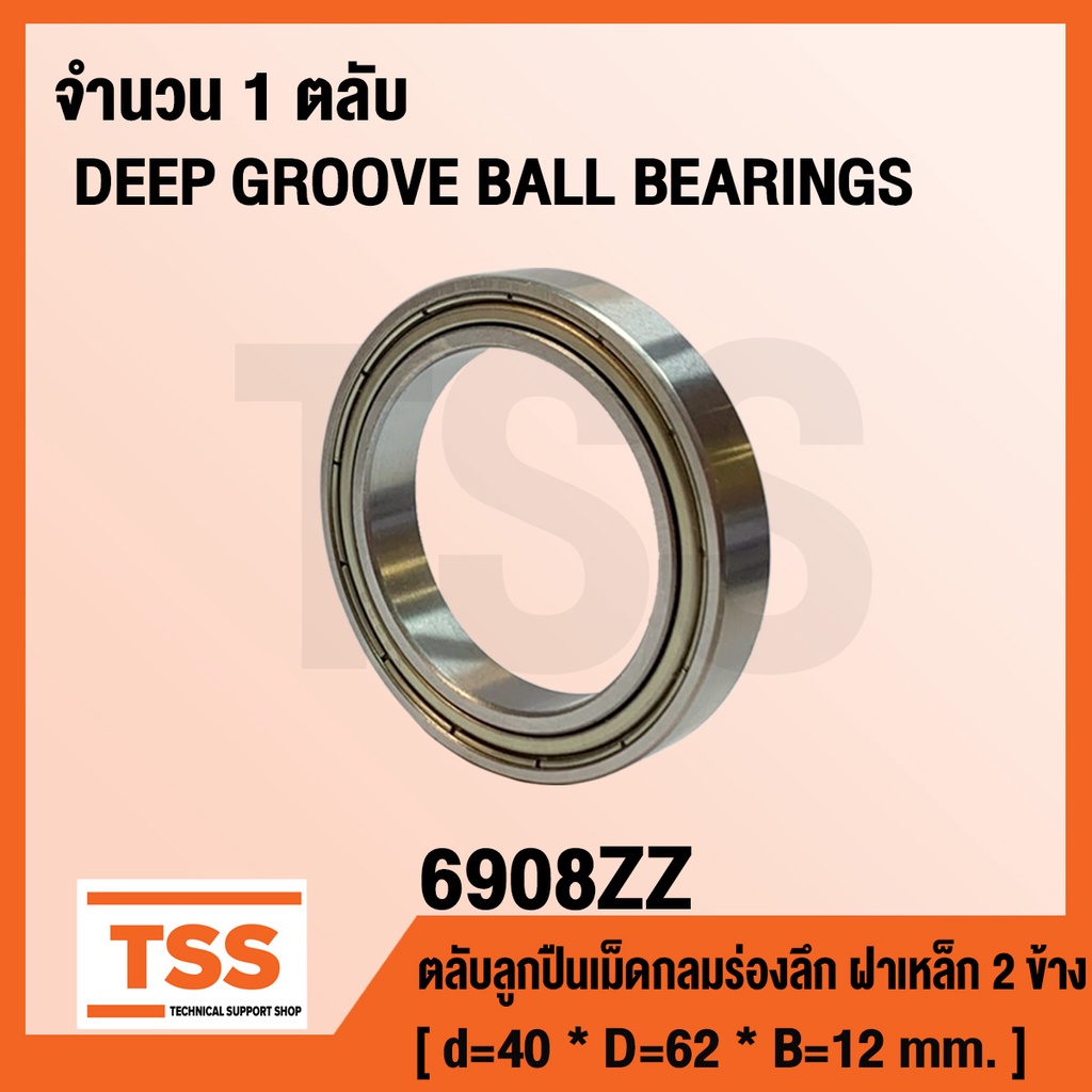 6908ZZ ตลับลูกปืนเม็ดกลมร่องลึก ฝาเหล็ก 2 ข้าง 6908-2Z ( DEEP GROOVE ...