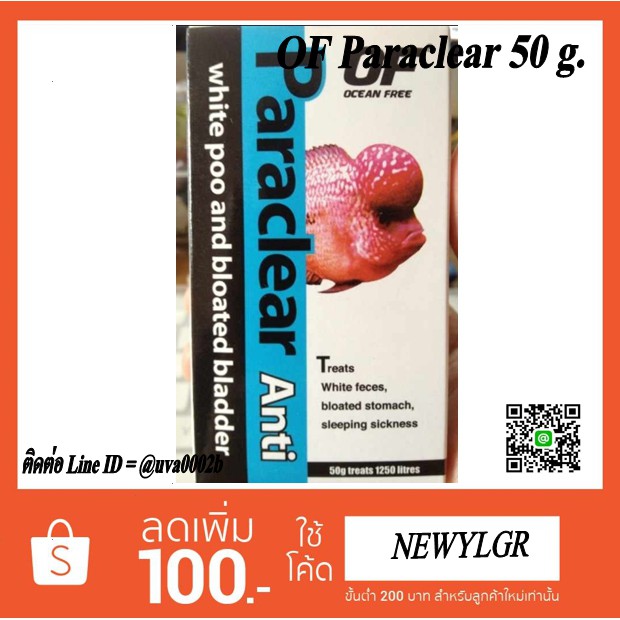 ยารักษาสัตว์น้ำ OF Paraclear 50 g. | Shopee Thailand