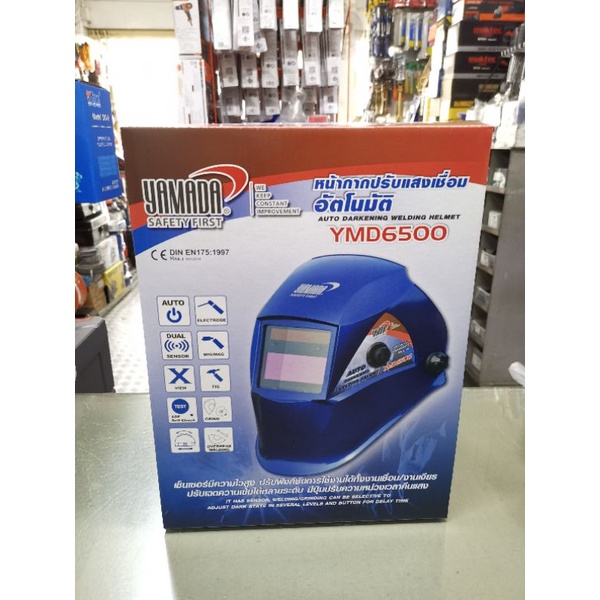 YAMADA YMD6500 หน้ากากปรับแสงเชื่อมอัตโนมัติ หน้ากากเชื่อมออโต้ หน้ากาก ...