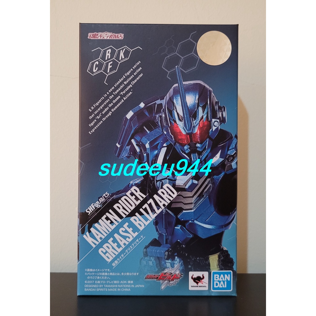 S.H.Figuarts SHF Masked Rider Grease Blizzard (Masked Rider Build ...