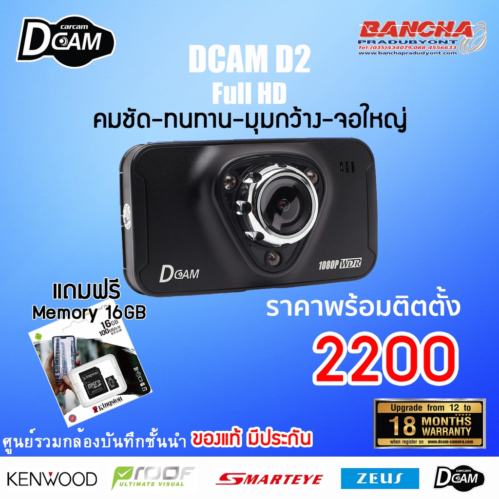 กล้องติดรถยนต์ DCAM D2 | Shopee Thailand