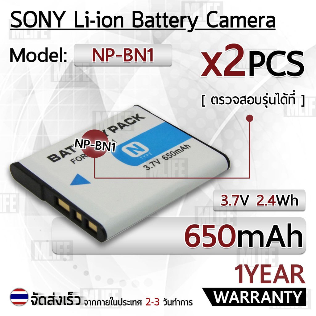 แบตเตอรี่กล้อง NP-BN1 - แบตเตอรี่ Camera Battery Sony Cyber-shot DSC ...
