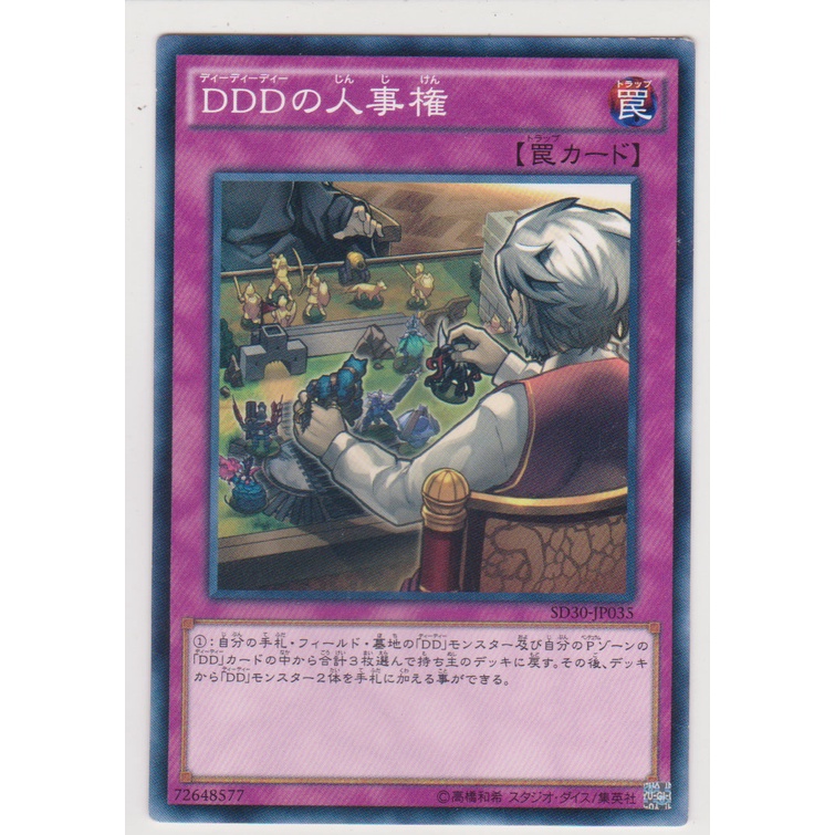 การ์ด ยูกิ YU GI OH ของ แท้ รหัส SD30 | Shopee Thailand