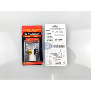 แปรงถ่านเครื่องดูดฝุ่น (F) รหัส #002 ขนาด 6x9x25 mm. ใช้กับ ...