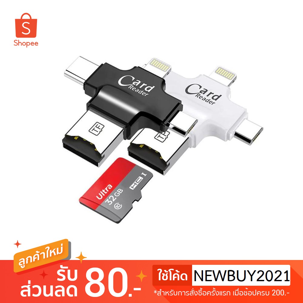 iDragon iUSB Pro รุ่น LX-11 4 in 1 Card Reader (ของแท้ 100%) | Shopee ...