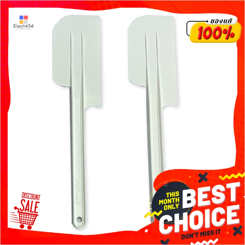 พายพลาสติกจัมโบ้ เบอร์ 1 รุ่น SJS-004 แพ็ค 2 ชิ้นPlastic Cream Muddler Jumbo 2 Pcs/Pack | Shopee ...