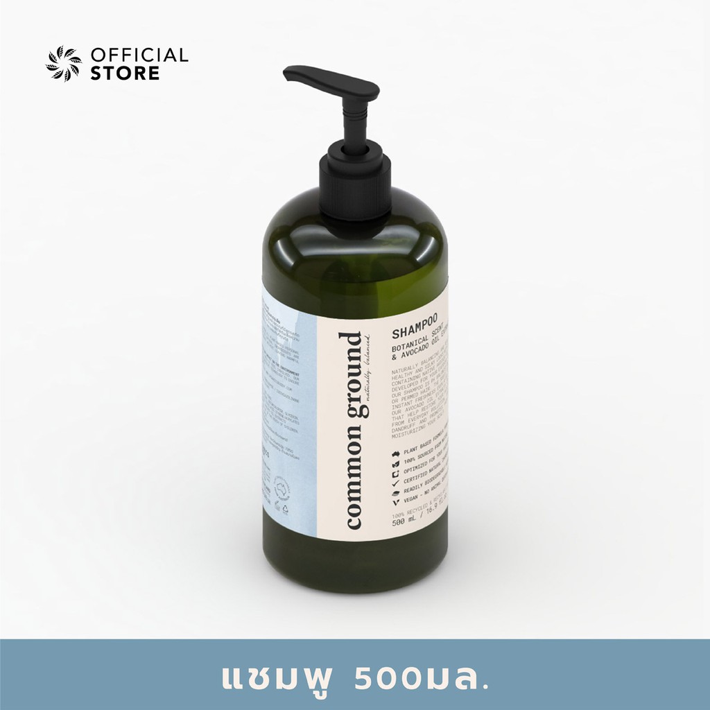 Common Ground Shampoo แชมพู คอมมอน กราวด์ uplO | Shopee Thailand