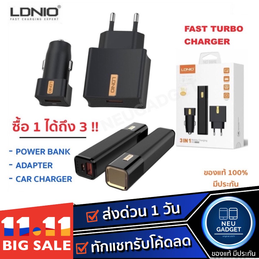 LDNIO 3in1 Mobile Charging Kit CC200 รุ่นชาร์จเร็ว ของแท้100% ซื้อ1ได้3 ...