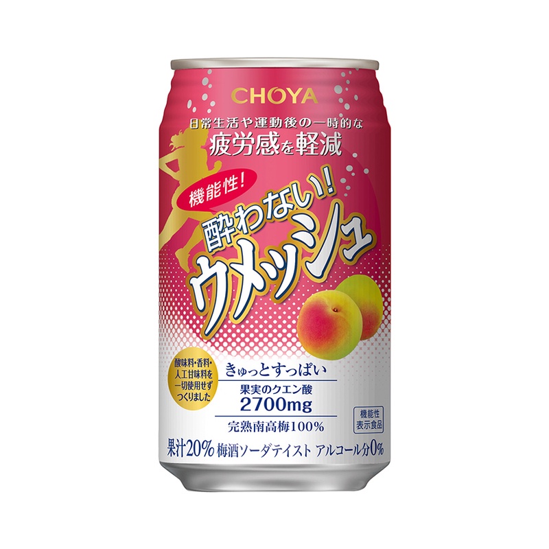 น้ำบ๊วยโซดา กลิ่นเหล้าบ๊วย แบบ sport drink แอลกอฮอล์ 0% แบรนด์ Choya - CHOYA UME SODA NON ...