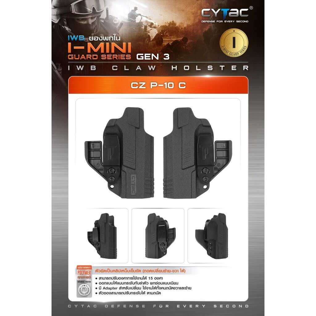 DC46 ซองพกใน Cytac Polymer รุ่น I-Mini-guard CZ P-10 C | Shopee Thailand