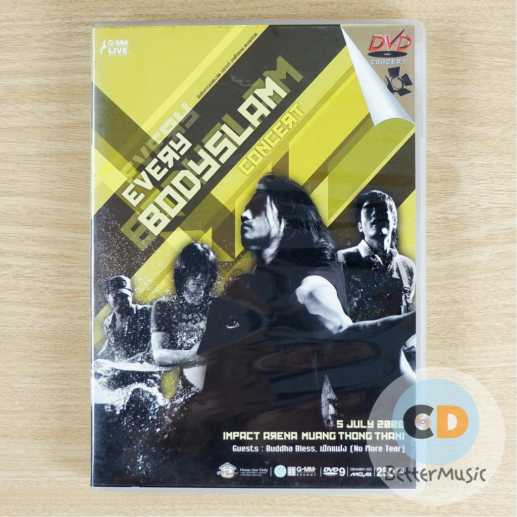 DVD คอนเสิร์ต Every Bodyslam Concert | Shopee Thailand
