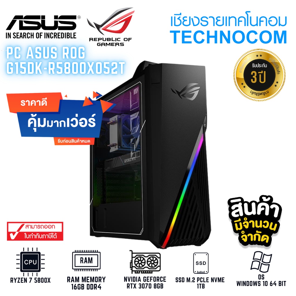 PC ASUS ROG G15DK-R5800X052T [By Technocom] | Shopee Thailand