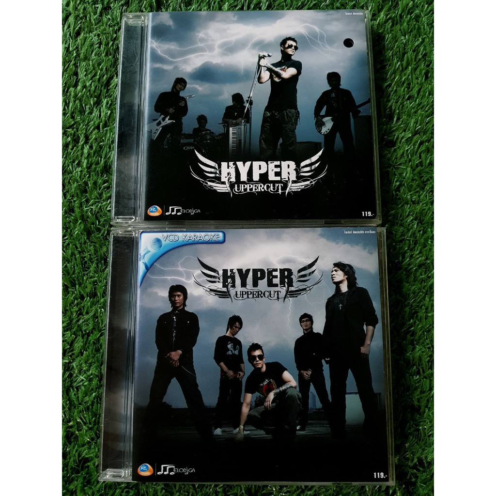 CD/VCD วงไฮเปอร์ HYPER อัลบั้ม UPPERCUT นักร้องใหม่ (เพลง อ้อมกอดที่เคย ...