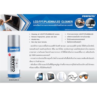 PERFECTS LCD TFT LED Cleaner 200ml. สเปรย์ทำความสะอาดพื้นผิวจอทีวี จอ ...