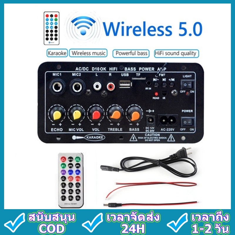 แอมป์จิ๋ว แอมป์บลูทูธ แอมป์จิ๋ว เครื่องขยายเสียง 900w 2ch บลูทูธ usb ฟังชั้นครบ โมแรงๆ 12/24 ...