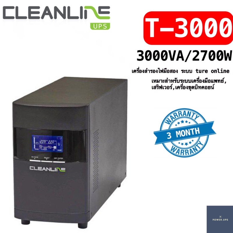 ups cleanline ราคาพิเศษ | ซื้อออนไลน์ที่ Shopee ส่งฟรี*ทั่วไทย!