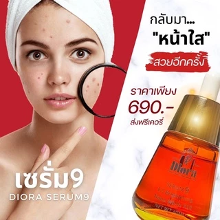 diora ราคาพิเศษ | ซื้อออนไลน์ที่ Shopee ส่งฟรี*ทั่วไทย!