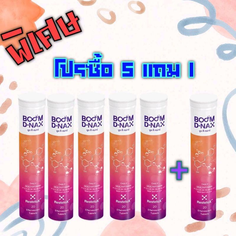Boom DNAX แท้ 100% พร้อมส่ง นวัตกรรมวิตามินเม็ดฟู่ ชะลอวัย ส่งฟรี ชุด 6 ...
