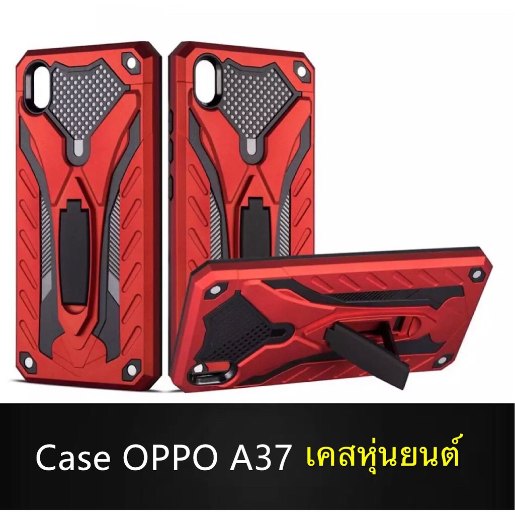 Case OPPO A37 เคสหุ่นยนต์ Robot caseไฮบริด มีขาตั้งกันกระแทก TPU ส่งจาก ...