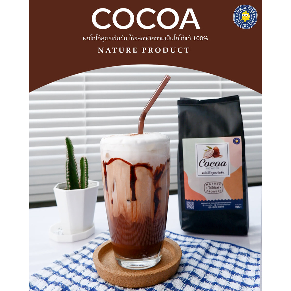 ผงโกโก้เเท้100% สูตร 2 (สูตรเข้มข้น) CoCoa By Mistercoffee โกโก้เเท้100% โกโก้ เข้มข้น ขนาด 500 ...