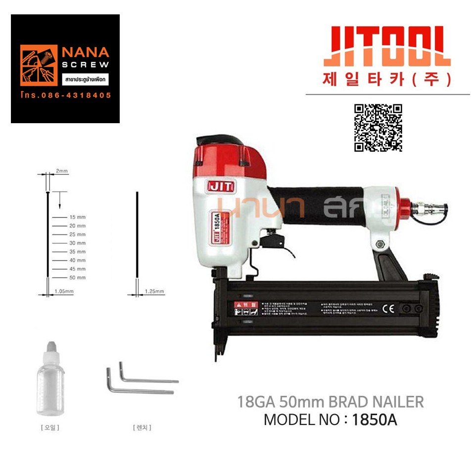 JIT TOOL เครื่องยิงตะปู ขาเดี่ยว แบบใช้ลม รุ่น 1850A | Shopee Thailand