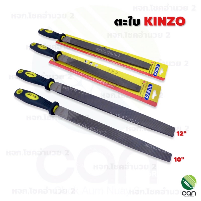 ตะไบ KINZO ขนาด 10 นิ้ว , 12 นิ้ว ตะไบแบน ตะไปสี่เหลี่ยม ตะไปถูไม้ ตะไบขัดไม้ ตะไบหยาบ ตะไบ ...