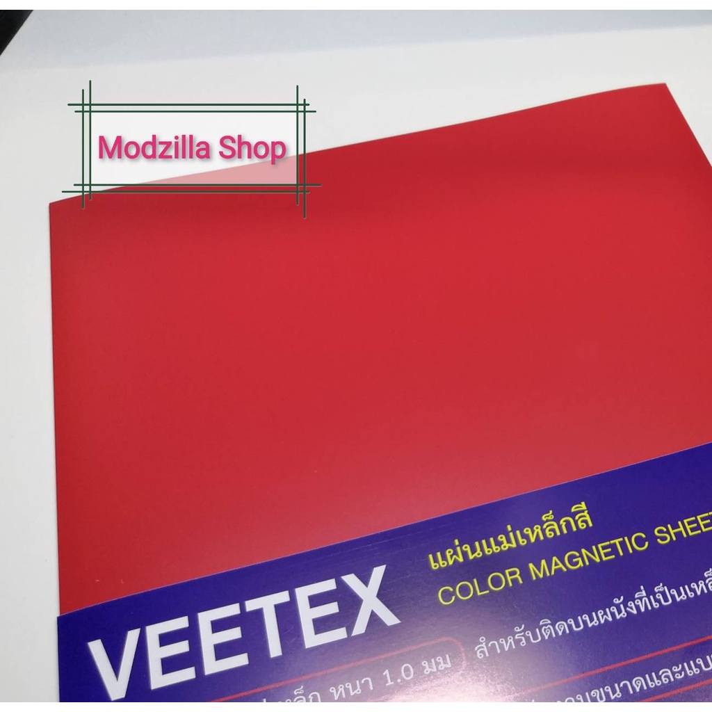วีเท็กซ์ VEETEX แผ่นแม่เหล็ก แม่เหล็ก 7 สี ขนาด A4 หนา 1 mm. | Shopee ...