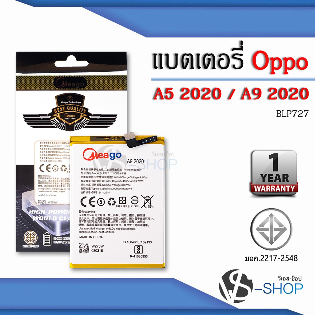 แบตมือถือ Oppo A5 2020 / A9 2020 / BLP727 แบตออปโป้ สินค้ามีการรับ ...