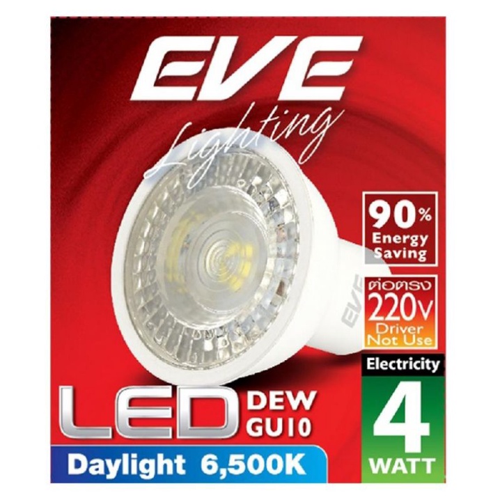 หลอดไฟ อีฟ LED EVE GU10 DEW 4 วัตต์ Daylight GU10 สีขาวแท้100% | Shopee Thailand
