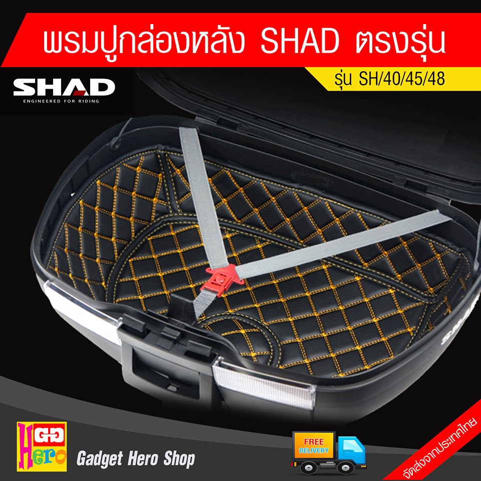 อินเนอร์พรมหนังเข้ารูป SHAD ตรงรุ่น SH-23 / SH-36/ SH-39/ SH-40 / SH-45 ...