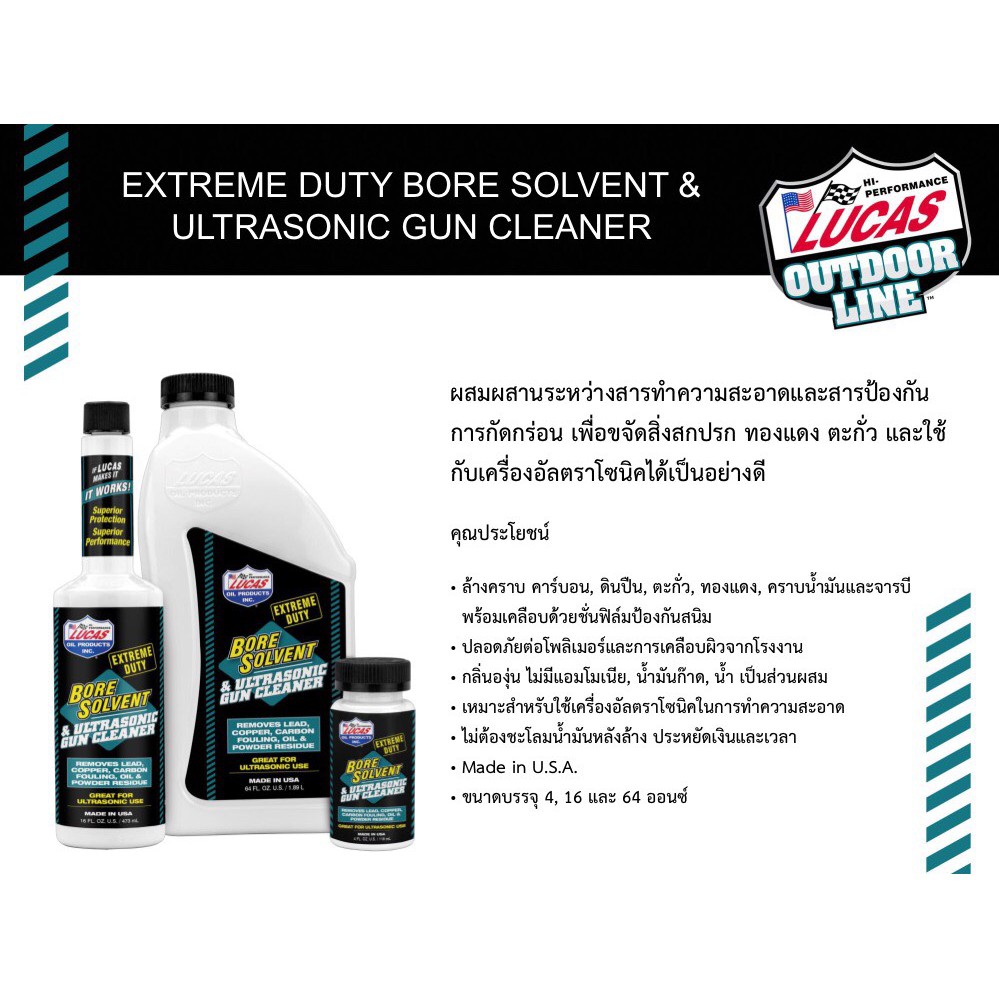 Bore Solvent ล้างคราบตะกั่ว ทองแดง คาร์บอน คราบฝั่งลึก ล้างปืน 4 oz ...
