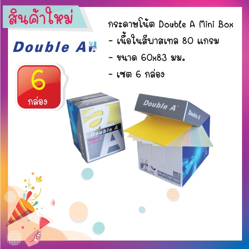 📌เซต 6 กล่อง 📌 กระดาษโน้ต Double A Mini Box สีพาสเทล บรรจุ 600 แผ่น ...