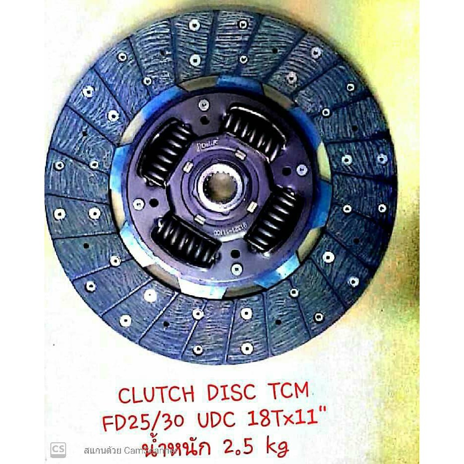แผ่นครัชท์Clutch Dish TCM FD25/30 18Fx11" รถยกฟอร์คลิฟท์ Forklift ...