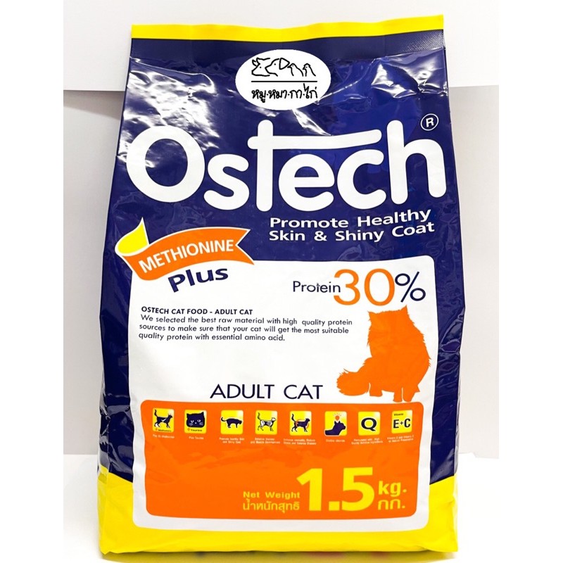 ‼️ OSTECH ออสเทค อาหารแมว อาหารเม็ดสำหรับแมวโต(1.5กิโล) | Shopee Thailand