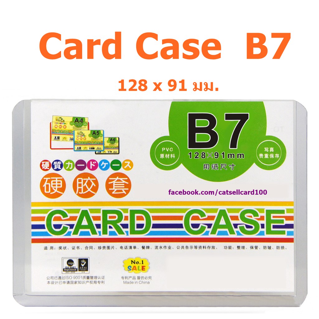 (ขั้นต่ำ 50 บาท) Card Case ซองพลาสติกแข็ง A4 A5 A6 A7 B5 B6 B7 B8 | Shopee Thailand