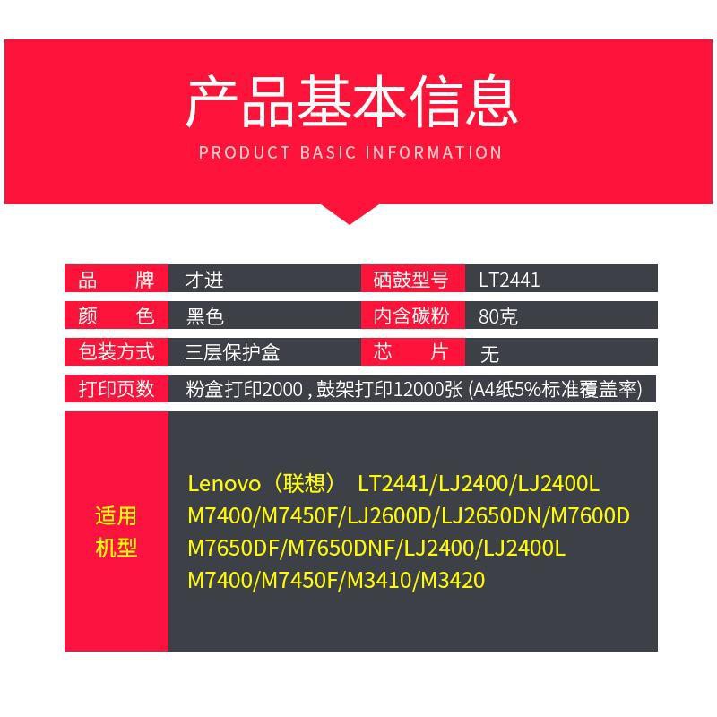 Lenovo M7400 toner cartridge printer easy to add tanning drum copier all-in-one machine rack set ...