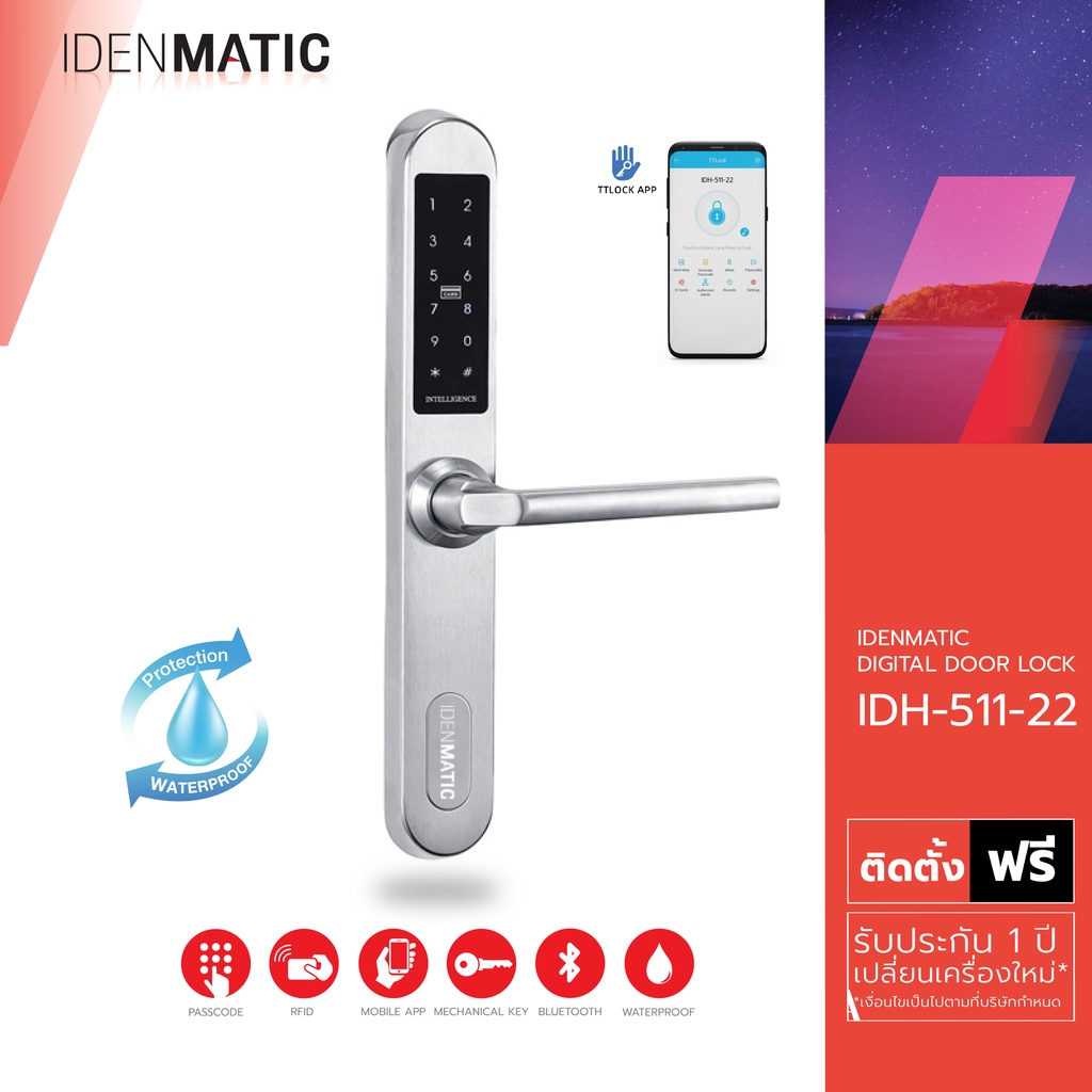 IDENMATIC Digital Door Lock | กลอนประตูดิจิตอล ดิจิตอลดอร์ล๊อค รุ่น IDH-511-22 | Shopee Thailand