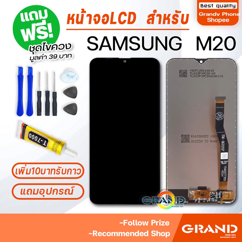 LCD Display จอ + ทัช Samsung galaxy M20 M205 อะไหล่มือถือ หน้าจอ LCD ...