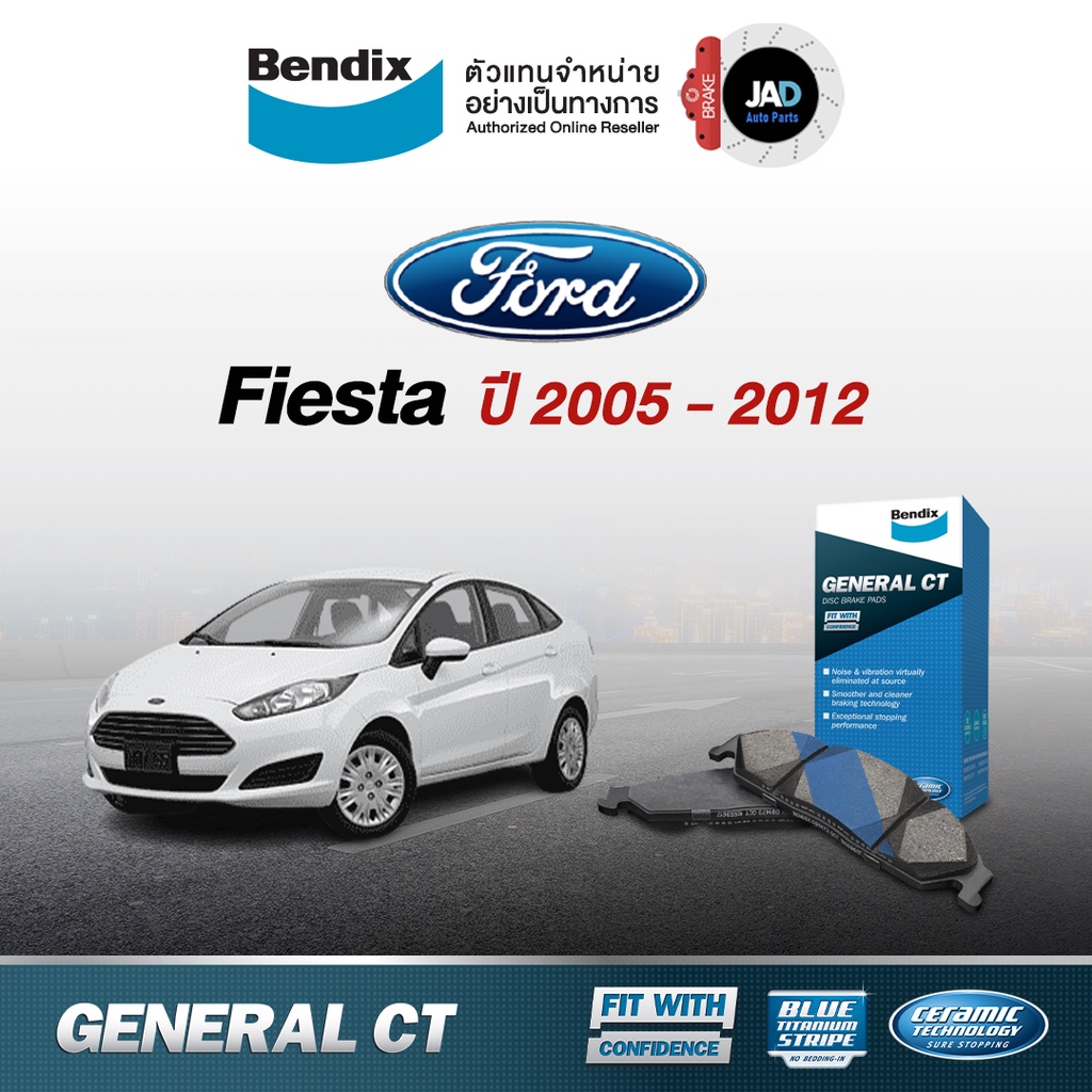 ผ้าเบรค FORD Fiesta ปี 2005 - 2012 ล้อ หน้า หลัง ผ้าเบรครถยนต์ ฟอร์ด ...