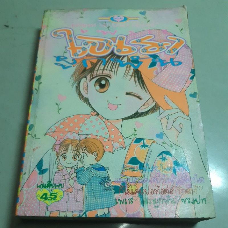 หนังสือการ์ตูนอีกาzero กินทามะ Hideaki sorachi/MIYAKAWA MASAYO/SAITO ...