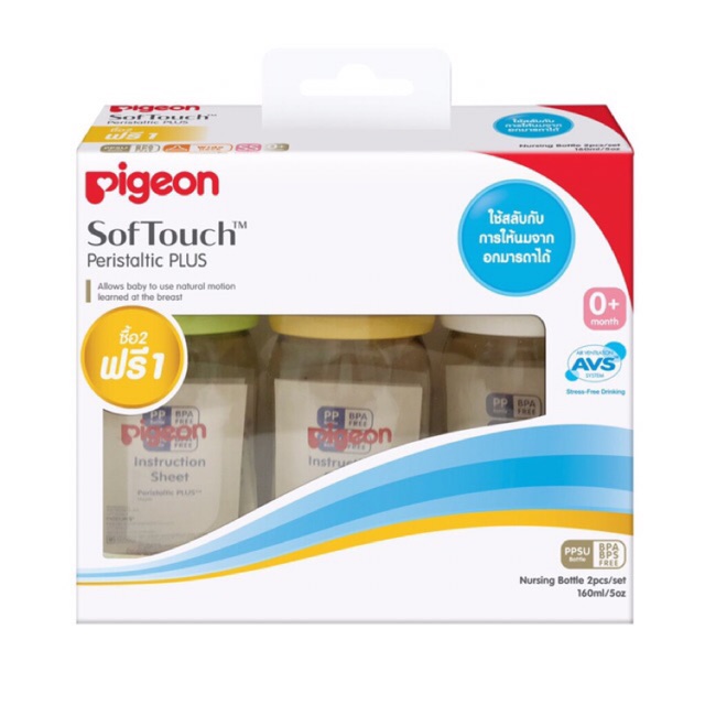 Pigeon ขวดนมพีเจ้นสีชา PPSU 160 มล (5oz) ทรงคอกว้าง | Shopee Thailand