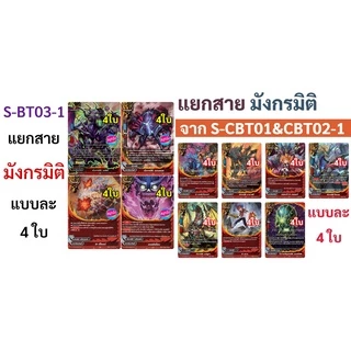 s bt03 ราคาพิเศษ | ซื้อออนไลน์ที่ Shopee ส่งฟรี*ทั่วไทย!
