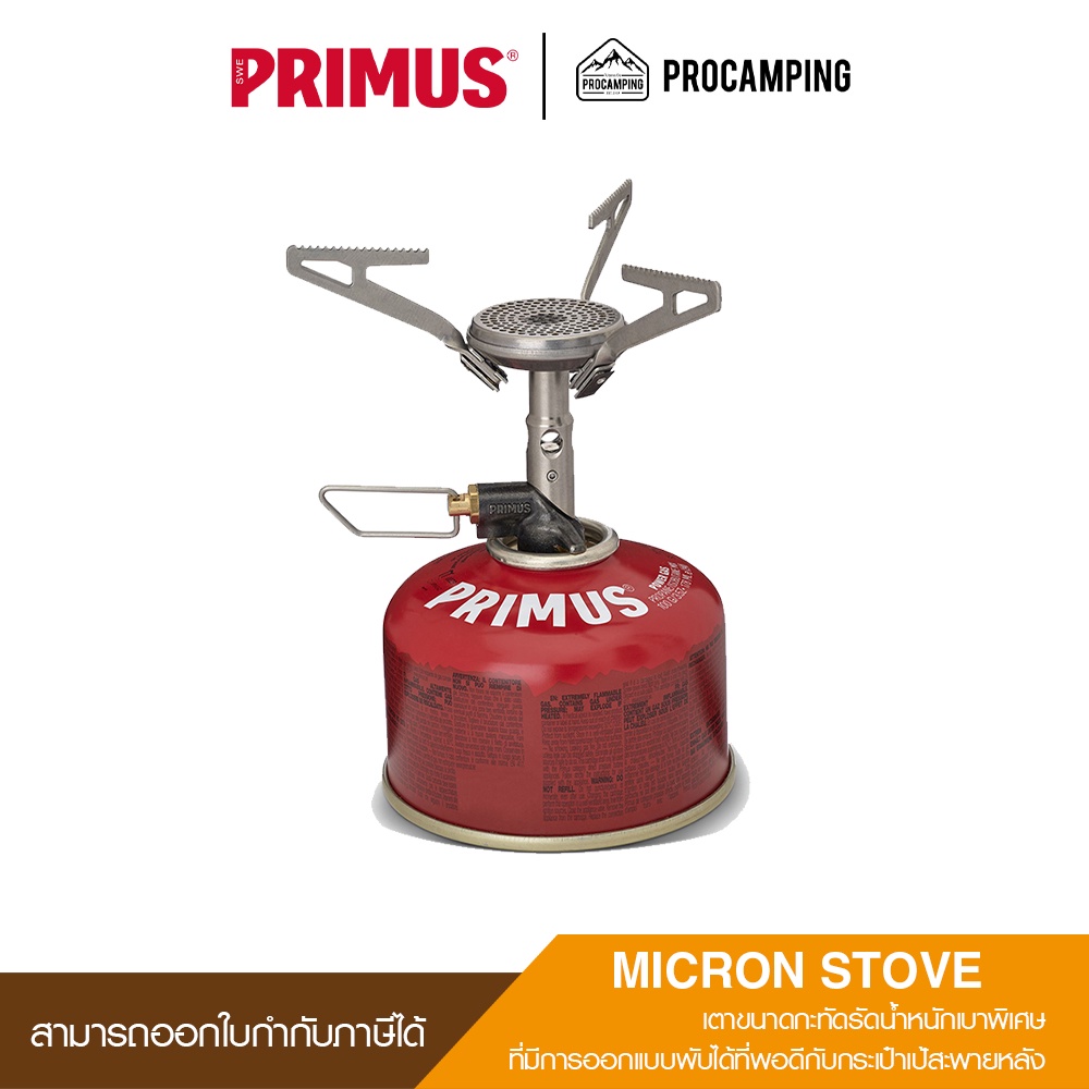 Primus micron trail stove | Shopee Thailand