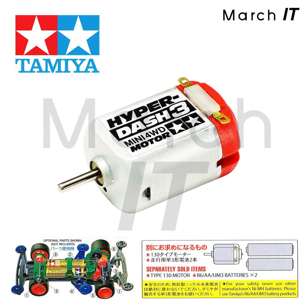 TAMIYA 15477 มอเตอร์ รถแข่ง ทามิย่า JAPAN แท้ Hyper-Dash 3 ใช้กับ Mini ...