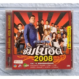 vcd karaoke ราคาพิเศษ | ซื้อออนไลน์ที่ Shopee ส่งฟรี*ทั่วไทย!