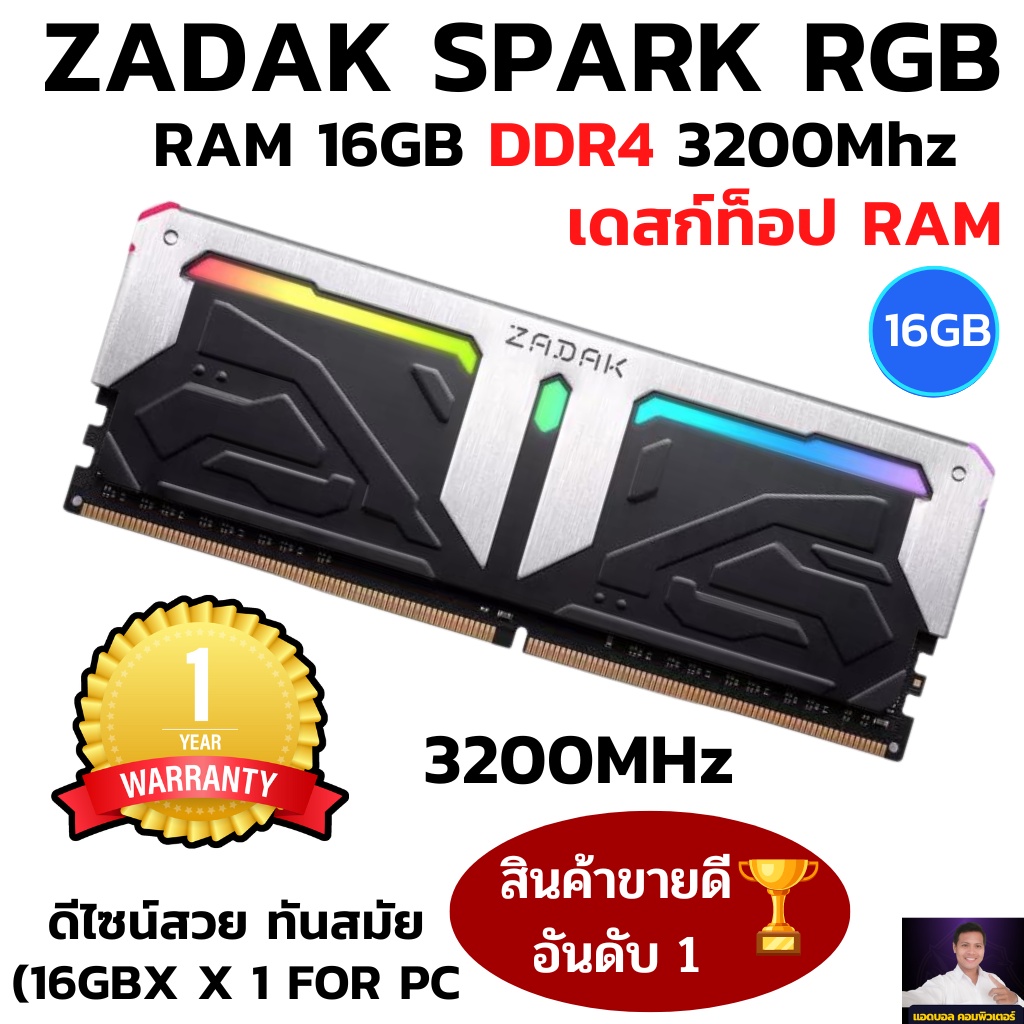 RAM ZADAK ใหม⚡️16GB (8GBx2) 3200MHz DDR4 RAM PC (แรมพีซี) ZADAK SPARK ...